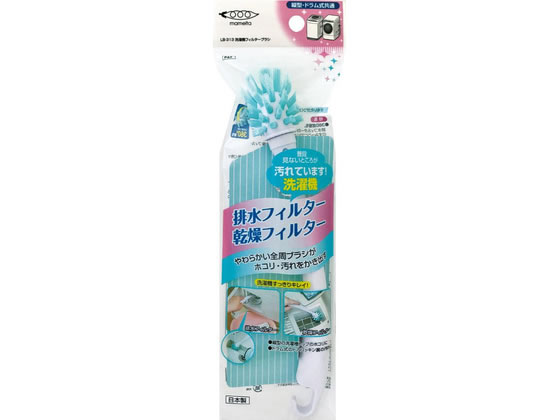【商品説明】360度植毛ブラシが、排水フィルターの内側や乾燥フィルターのすみまで入り込み、たまったホコリや汚れを効率よくかき出します。柔らかいナイロン毛を使用しているため、フィルターを傷つけにくく安心してお掃除できます。手に沿う自然なカーブ...