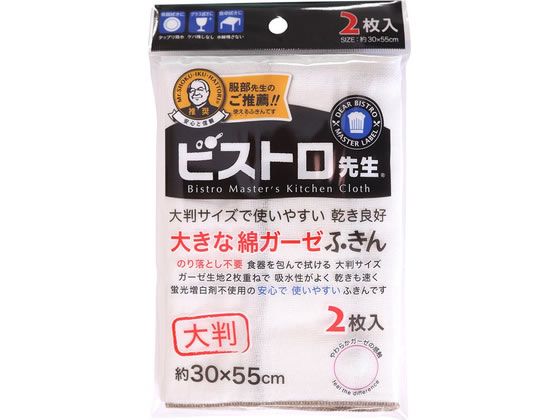 【商品説明】大判なので食器を包んでしっかり拭くことができます。2枚重ねのガーゼ生地は吸水性が良く、乾きも速い。まな板の下に敷いてすべり止めやガタつきを軽減します。抜群の吸水力で水切りマットとしても使うことができる。のり落とし不要なので、開封...