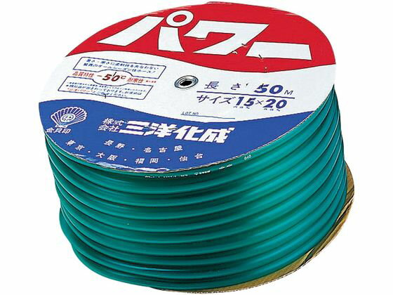 【商品説明】筋入りで硬くならず、長持ちします。【仕様】●サイズ：内径15×外径20mm●材質：塩化ビニール製●耐寒性【備考】※メーカーの都合により、パッケージ・仕様等は予告なく変更になる場合がございます。【検索用キーワード】ビニールホース　...