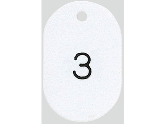 【仕様】●サイズ：大（41×60mm）●番号入り●色：ホワイト●入数：1組（50枚入）●材質：スチロール●穴径：約φ5mm●生産国：日本【検索用キーワード】ファニチャー　呼び出し　受付機　8−6657−17　XM7599