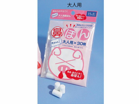 【商品説明】●脱脂綿を棒状に加工し繊維が残らないから安心です。【仕様】●サイズ（mm）：Φ11×20●材質：綿100％●入数：1袋（30個入）●生産国：日本【検索用キーワード】鼻栓　7−6295−02鼻血のお手当てや、花粉時の鼻水などに。