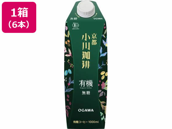 【商品説明】有機JAS認証のコーヒー豆を使用し、フルーティーで甘い香りとすっきりとした苦味、なめらかで芳醇なコクとクリアな後味に仕上げました。そのままストレートでも、シロップやミルクを加えてもお楽しみいただけます。【仕様】●内容量：1000...