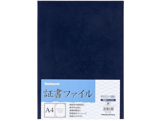 【商品説明】ニつ折りタイプ。1冊からお買い求めいただけるパック商品です。オフィスで贈呈する感謝状や認定証、免状等を収めるのに便利です。また、飲食店のメニューや店舗の案内などにもご利用いただけます。【仕様】●本体サイズ：ヨコ226×タテ319...