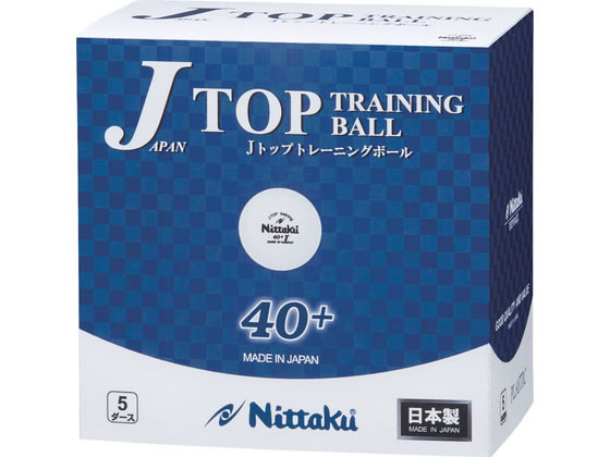 【商品説明】柔軟でありながら、耐衝撃性に優れているので割れにくい！経時変化がないのでボールの特性が安定継続します！吸水率が少ないので、汗などを吸収しにくく重量や打球感の変化が少ない！ニッタクプラ3スタープレミアムに近い素材のボールで練習する...