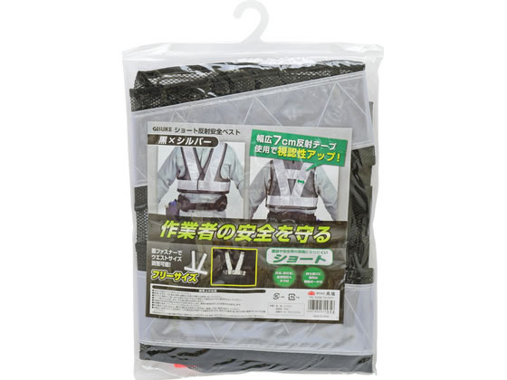 【商品説明】腰袋や安全帯の邪魔になりにくいショートサイズ幅広7cm反射テープ使用で視認性アップ！面ファスナーでウエストサイズ調整可能！フリーサイズ氏名、会社名、血液型記入タグ付き持ち運びに便利なポーチ付【仕様】●本体：ナイロン●反射材：PV...