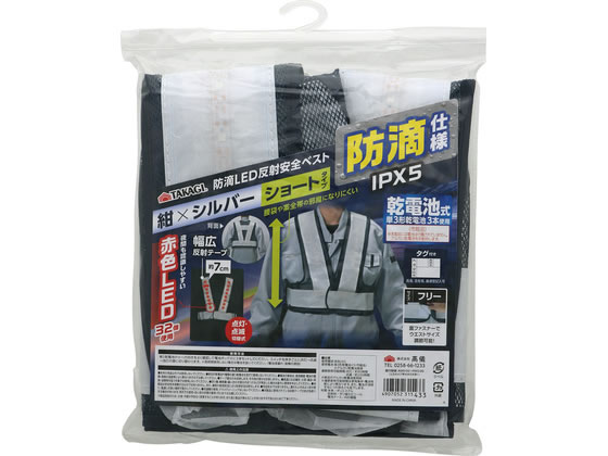 【商品説明】防滴仕様で雨天にも強い赤色LED32個で視認性抜群！点滅・点灯切替式幅広7cm反射テープ使用、破れにくいダブルポリエステルメッシュ面ファスナーでウエストサイズ調整可能！フリーサイズ腰袋や安全帯の邪魔になりにくいショートタイプ氏名...