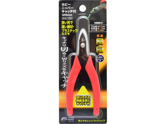 【商品説明】狭い所で細い線材・プラスチックなどをキッチリ切る＋切りクズをキャッチ切りクズの飛散を防ぐキャッチ付手にやさしいソフトグリップスプリング付【仕様】●切断能力：アルミ線：φ2．0mm、軟銅線：φ1．0mm、より線：2．0mm2●本体...