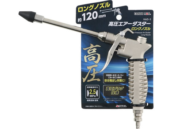 【商品説明】ロングノズル約120mm高圧プラグ仕様使用最高圧力：2．5MPa【仕様】●材質／本体：アルミダイキャスト・スチールノズル：スチール・ニトリルゴム【備考】※メーカーの都合により、パッケージ・仕様等は予告なく変更になる場合がございま...