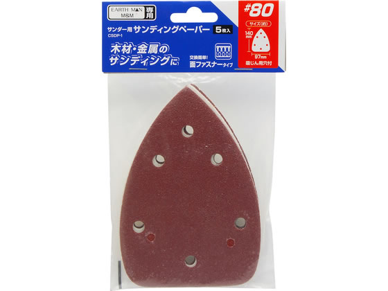 【商品説明】交換簡単！面ファスナータイプ吸じん用穴付【仕様】●サイズ：140×97mm【備考】※メーカーの都合により、パッケージ・仕様等は予告なく変更になる場合がございます。【検索用キーワード】TAKAGI　タカギ　替サンディングペーパー　...