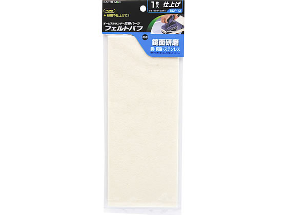 【商品説明】高品質日本製【仕様】●寸法：約93×228mm【備考】※メーカーの都合により、パッケージ・仕様等は予告なく変更になる場合がございます。【検索用キーワード】TAKAGI　タカギ　EARTH　MAN　アースマン　オービタルサンダー　...