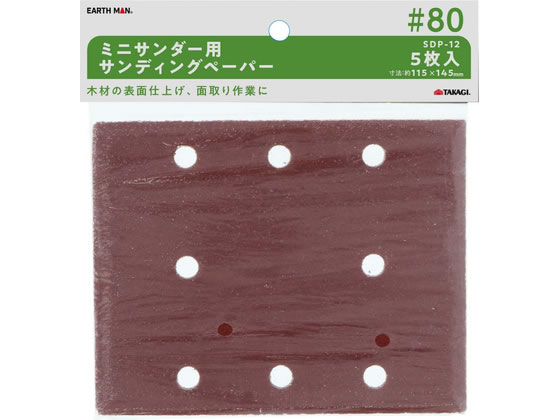 【商品説明】お得な5枚入り【仕様】●サイズ：約115×145mm【備考】※メーカーの都合により、パッケージ・仕様等は予告なく変更になる場合がございます。【検索用キーワード】TAKAGI　タカギ　EARTH　MAN　アースマン　ミニサンダー　...
