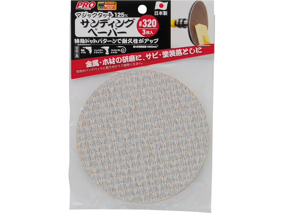 【商品説明】先端工具の着脱がカンタン・スピーディーな面ファスナー特殊ドットパターンで耐久性がアップ高品質日本製【仕様】●最大許容回転数：4500min−1【備考】※メーカーの都合により、パッケージ・仕様等は予告なく変更になる場合がございます...