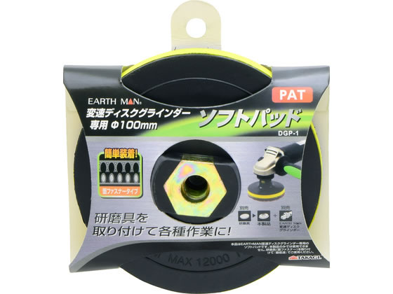 【商品説明】簡単装着！面ファスナータイプ【仕様】●最高使用回転数：5500〜6000min−1●サイズ：φ100mm【備考】※メーカーの都合により、パッケージ・仕様等は予告なく変更になる場合がございます。【検索用キーワード】TAKAGI　タ...