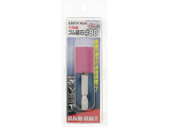 【商品説明】対応工具：電動ドリル・フレキシブルシャフト※コレット式チャックは取付不可・インパクトドライバー低振動・低騒音日本製【仕様】●円柱型●最高使用回転数：約5000min−1●呼び寸法：直径約20mm　砥石長さ約25mm【備考】※メー...