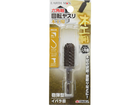 【商品説明】荒削りに最適なイバラ目【仕様】●呼び寸法／直径：約14mm、ヤスリ長：約30mm●最高使用回転数／約2000min−1●軸径：6．35mm六角軸【備考】※メーカーの都合により、パッケージ・仕様等は予告なく変更になる場合がございま...