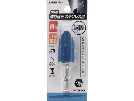 【商品説明】対応工具：電動ドリル、フレキシブルシャフト、インパクトドライバー【仕様】●6．35mm六角軸●粒度：WA（ステンレス用）60●最高使用回転数：5000min−1●呼び寸：直径／20mm　砥石長／38mm●砲弾型【備考】※メーカー...