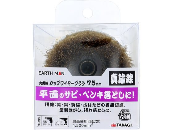 【商品説明】平面のさび・ペンキ落としに！【仕様】●最高使用回転数：4500min−1【備考】※メーカーの都合により、パッケージ・仕様等は予告なく変更になる場合がございます。【検索用キーワード】TAKAGI　タカギ　EARTH　MAN　アース...
