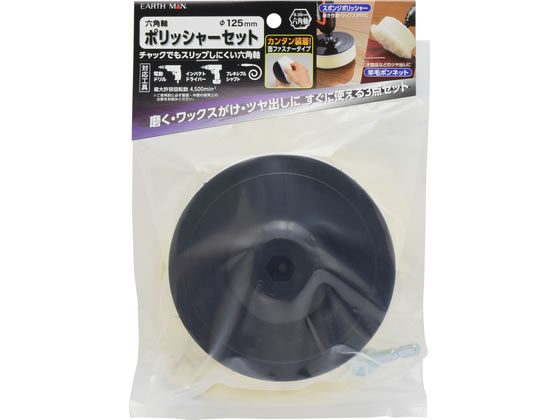 【商品説明】羊毛ボンネットで木製品のツヤ出しにすぐに使える3点セットチャックでもスリップしにくい六角軸簡単装着！面ファスナータイプφ125mmバックパッドスポンジポリッシャー羊毛ボンネット（ひも式）【仕様】●最大許容回転数：4500min−...