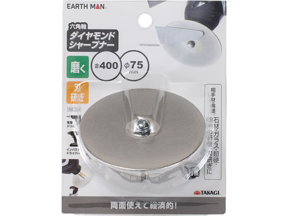 【商品説明】研磨・刃研ぎが簡単便利に両面使えて経済的【仕様】●外径：φ75mm●粒度：両面＃400【備考】※メーカーの都合により、パッケージ・仕様等は予告なく変更になる場合がございます。【検索用キーワード】TAKAGI　タカギ　EARTH　...