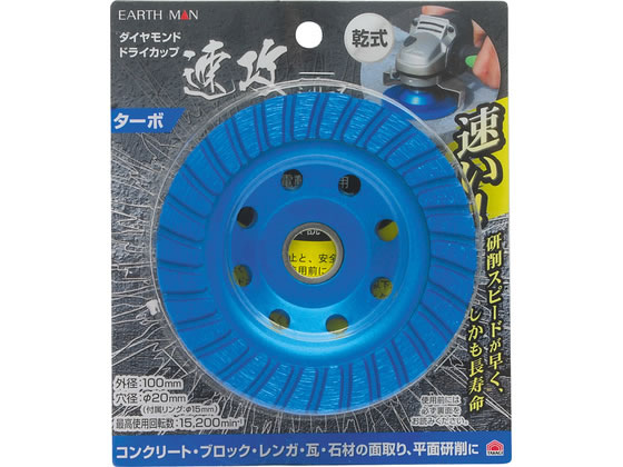 【商品説明】研削スピードが速く、長寿命【仕様】●外径：100mm●穴径：φ20mm（付属リングφ15mm）●最高使用回転数：15200min−1【備考】※メーカーの都合により、パッケージ・仕様等は予告なく変更になる場合がございます。【検索用...