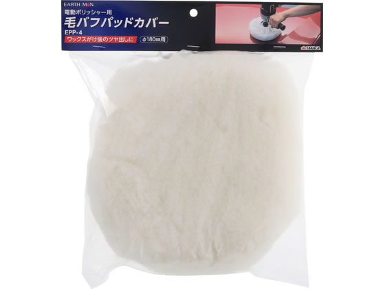 【商品説明】面ファスナータイプで簡単装着！手洗いで再利用可【仕様】●φ180mm用●外径：約260mm●材質：ウール、ポリエステル【備考】※メーカーの都合により、パッケージ・仕様等は予告なく変更になる場合がございます。【検索用キーワード】T...