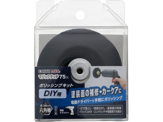 【商品説明】塗装面の補修・カーケアに幅広い用途に使えるお買い得キットバックパッド六角軸アーバーサンダーバフ＃180ソフトサンダー＃800×2ソフトサンダー＃1200クッションスポンジスポンジポリッシャー【仕様】●原産国●バックパッド・六角軸...