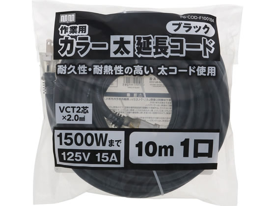 【商品説明】耐久性・耐熱性の高い太コード使用VCT2芯×2．0mm2【仕様】●電線仕様：VCT2．0mm2●定格：125V15A1500W●コード長：約10m【備考】※メーカーの都合により、パッケージ・仕様等は予告なく変更になる場合がござい...