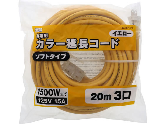 【商品説明】ソフトタイプ引っ掛けリング付きクリアプラグ仕様【仕様】●電線仕様：VCT1．25mm2×2●定格：125V15A1500W●コード長：約20m【備考】※メーカーの都合により、パッケージ・仕様等は予告なく変更になる場合がございます...