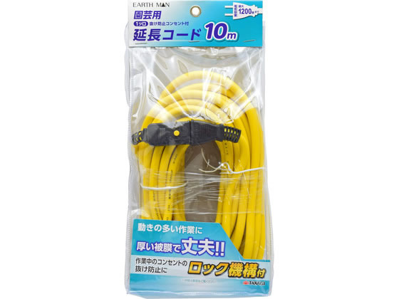 【商品説明】厚い被膜で丈夫ロック機構付電気容量最大1200Wまで【仕様】●電線仕様：VCTケーブル0．75mm2×2●電源プラグ・コンセント容量：12A●ロック引っ張り強度（瞬間値）：約98N（10kgf）●定格電力：1200W●電線容量：...