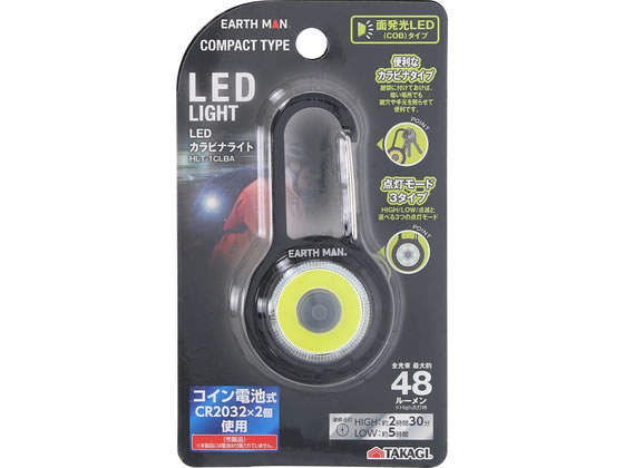 【商品説明】便利なカラビナタイプ点灯モード3タイプ【仕様】●電源：コイン型リチウム電池CR2032×2個（市販品）●使用電源：白色LED（交換不可）●全光束：最大約48Lm（HIGH）／約12Lm（LOW）●電池寿命（目安値）：連続約2時間...
