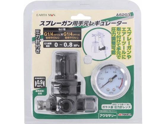 【商品説明】圧力計付き溶剤による曇りに強いガラス製圧力計レンズ【仕様】【セット内容】●レギュレーター本体●圧力計【ねじ径】G1／4（PF1／4）×G1／4（PF1／4）【材質】●本体：ポリアミド樹脂●圧力調整ノブ：ポリアセタール樹脂●ねじ：...