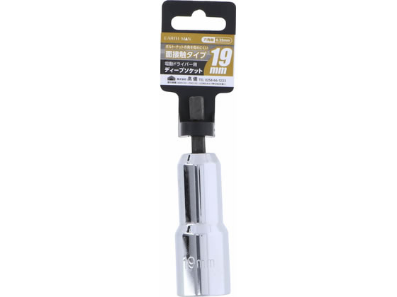【商品説明】ボルト・ナットの角を傷めにくい面接触タイプ【仕様】●六角軸6．35mm【備考】※メーカーの都合により、パッケージ・仕様等は予告なく変更になる場合がございます。【検索用キーワード】TAKAGI　タカギ　EARTH　MAN　アースマ...
