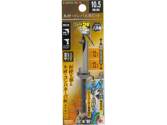 【商品説明】仮枠工事に最適独自の形状（PAT．）により穴あけがスピーディーに35mmロングタイプだから12mmコンパネ4枚　穴あけOKストッパー付＆軽量設計でバッテリーも長持ち【仕様】●材質：炭素工具鋼●有効長：35mm●刃先径：10．5m...