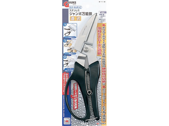 【商品説明】ビニールシート・ヒモ・布・紙などの薄材もスムーズに切断サビに強いステンレス刃安全ガード付だから安心作業【仕様】●切断能力：鉄板　約0．8mmまで／ステンレス：約0．5mmまで●本体：ステンレス鋼●ハンドル：ABS【備考】※メーカ...