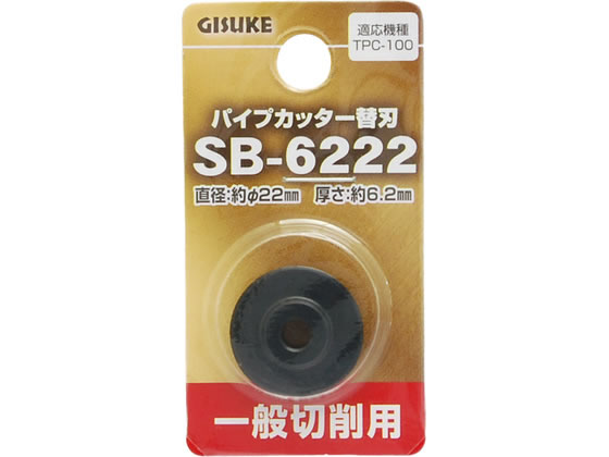 【商品説明】高儀パイプカッター専用替刃　※ステンレスや一部鋼材には使用できません。【仕様】●適応機種：TPC−100●製品サイズ：直径：約φ22mm／厚さ：約6．2mm●切断能力：最大肉厚4mm●刃部：SKS2【備考】※メーカーの都合により...