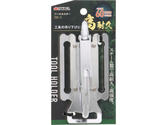 【商品説明】スチール製で高耐久・高強度ベルト幅60mmまで対応落下防止コード取付穴付き【仕様】●本体：スチール（クロムメッキ）●許容重量：3kg以下【備考】※メーカーの都合により、パッケージ・仕様等は予告なく変更になる場合がございます。【検...