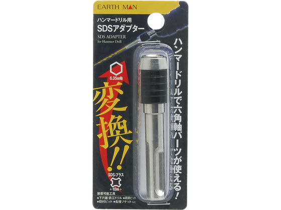 【商品説明】ハンマードリルで六角軸パーツが使える！【仕様】●全長：75mm●10mmSDSプラスシャンク【備考】※メーカーの都合により、パッケージ・仕様等は予告なく変更になる場合がございます。【検索用キーワード】TAKAGI　タカギ　EAR...