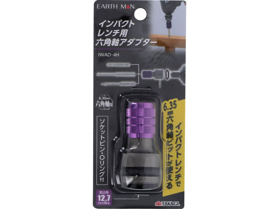 【商品説明】インパクトレンチで6．35mm六角軸ビットが使えるソケットピン・Oリング付本体ソケットピンOリング【仕様】●材質／本体：CR−V・ビットストッパー：アルミ【備考】※メーカーの都合により、パッケージ・仕様等は予告なく変更になる場合...