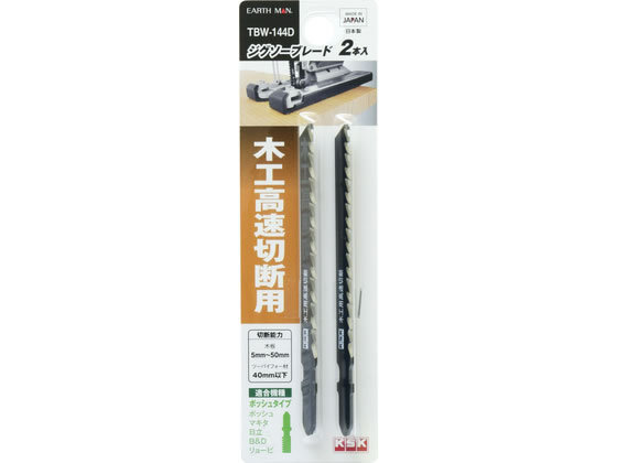 【商品説明】研磨刃付＋アサリ加工品ボッシュ・マキタ・日立・B＆D・リョービ　ボッシュタイプ日本製【仕様】●【切断能力】●木板：5mm〜50mm●ツーバイフォー材：40mm以下　【取付部厚さ】1．2mm　【仕様】●SK（合金鋼）●100mm×...