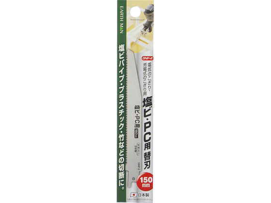 【商品説明】日本製【仕様】●板厚：0．6mm●刃渡り：150mm●刃ピッチ：1．5mm●山数：17山／インチ●刃部焼入：衝撃焼入　※切断能力は使用する電動工具により変わります。【備考】※メーカーの都合により、パッケージ・仕様等は予告なく変更...