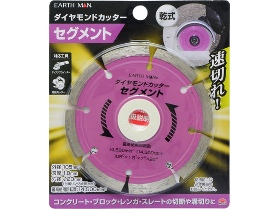 【商品説明】速切れ【仕様】●外径：105mm●刃厚：1．8mm●穴径：φ20mm（付属リングφ15mm）●最高使用回転数：14500min−1【備考】※メーカーの都合により、パッケージ・仕様等は予告なく変更になる場合がございます。【検索用キ...
