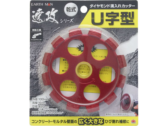 【商品説明】U字型対応工具：ディスクグラインダー【仕様】●外径：100mm●刃厚：10mm●穴径：φ20mm（付属リング：φ15mm）●最高使用回転数：15200min−1【備考】※メーカーの都合により、パッケージ・仕様等は予告なく変更にな...