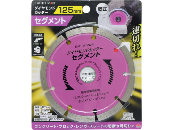 【商品説明】速切れ【仕様】●外径：125mm●刃厚：1．9mm●穴径：φ22mm（付属リング：φ20mm）●最高使用回転数：12200min−1【備考】※メーカーの都合により、パッケージ・仕様等は予告なく変更になる場合がございます。【検索用...