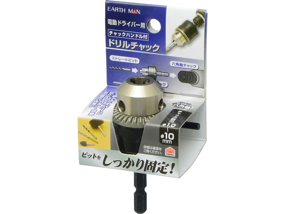 【商品説明】ビットをしっかり固定【仕様】●チャック能力：1．0〜10mm【備考】※メーカーの都合により、パッケージ・仕様等は予告なく変更になる場合がございます。【検索用キーワード】TAKAGI　タカギ　EARTH　MAN　アースマン　チャッ...