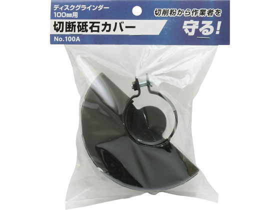 【商品説明】サイズ：120×55×80mm【仕様】【仕様】●最高周速度：80m／s（4800m／min−1）以下●厚さ：2mm以下●外径：φ100〜106mm【備考】※メーカーの都合により、パッケージ・仕様等は予告なく変更になる場合がござい...