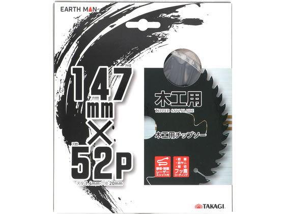 【商品説明】防さび・防ヤニ・軽切　フッ素コーティング静音・制振レーザースリット付【仕様】●外径：147mm●刃数：52P●刃厚：1．4mm●穴径：20mm【備考】※メーカーの都合により、パッケージ・仕様等は予告なく変更になる場合がございます...