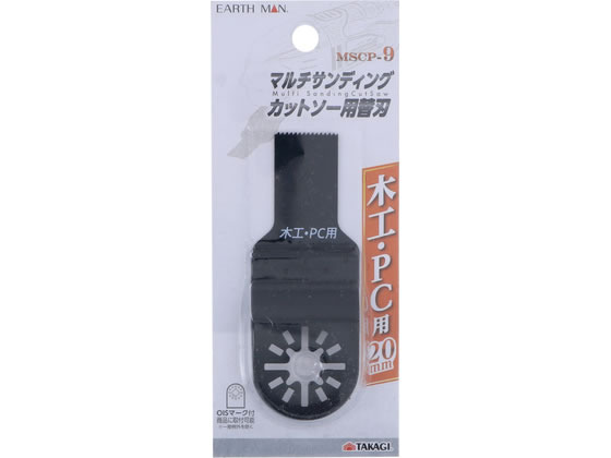 【商品説明】面一切断に【仕様】●OISマーク付機器に取付可能【備考】※メーカーの都合により、パッケージ・仕様等は予告なく変更になる場合がございます。【検索用キーワード】TAKAGI　タカギ　EARTH　MAN　アースマン　マルチサンディング...