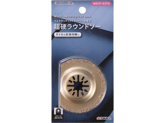 【商品説明】OISマーク付機器に取付可能【仕様】●マルチサンディングカットソー用替刃　超硬ラウンドソー　MSCP−63TA【備考】※メーカーの都合により、パッケージ・仕様等は予告なく変更になる場合がございます。【検索用キーワード】TAKAG...