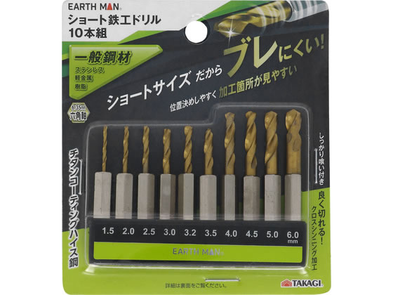 【商品説明】ショートサイズだからブレにくく、加工箇所が見やすい！しっかり喰い付くクロスシンニング加工（3mm以上）チタンコーティングハイス鋼1．5／2．0／2．5／3．0／3．2／3．5／4．0／4．5／5．0／6．【仕様】●6．35mm六...