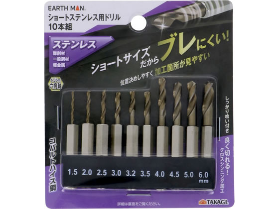 【商品説明】ショートサイズだからブレにくく、加工箇所が見やすい！しっかり喰い付くクロスシンニング加工（3mm以上）コバルトハイス鋼1．5／2．0／2．5／3．0／3．2／3．5／4．0／4．5／5．0／6．0mm【仕様】●インパクトドライバ...